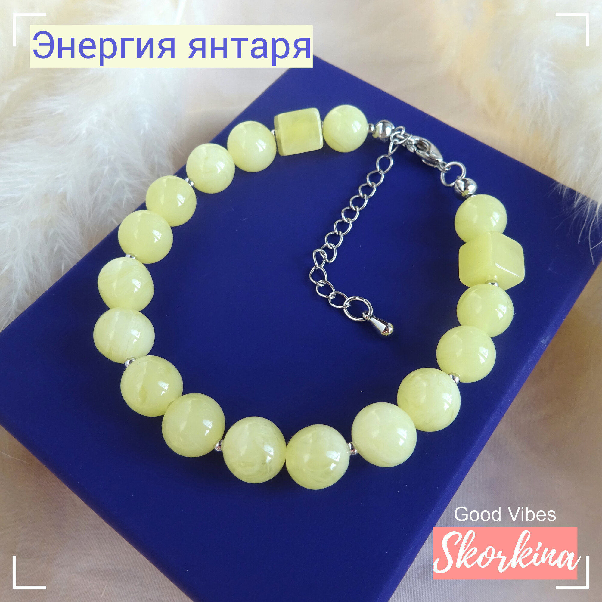 Браслет, янтарь прессованный