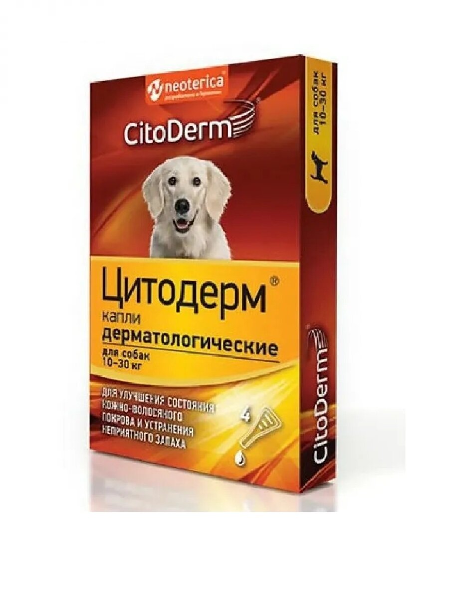 CitoDerm D102 Капли дерматологические для собак от 10-30кг 4пипетки*3мл