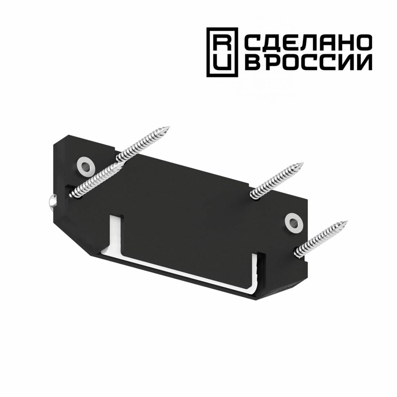 Заглушка торцевая для интрудера арт.135191 NOVOTECH 135187 черный