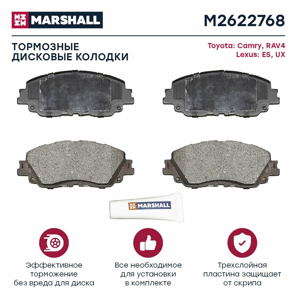 Торм. колодки дисковые передн. Toyota Camry V70 17- RAV4 V 18- Lexus ES VII 18- UX 18 Toyota Camry RAV4 Lexus ES UX Marshall M2622768
