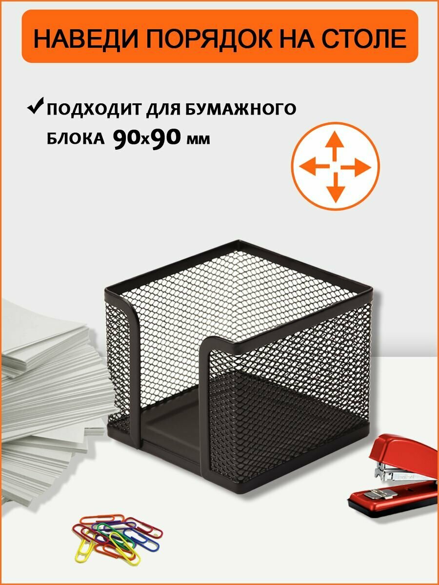 Органайзер Orange Peel, для бумаг, настольный, чёрный, 97х97х80мм
