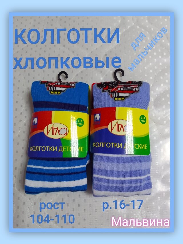 Колготки
