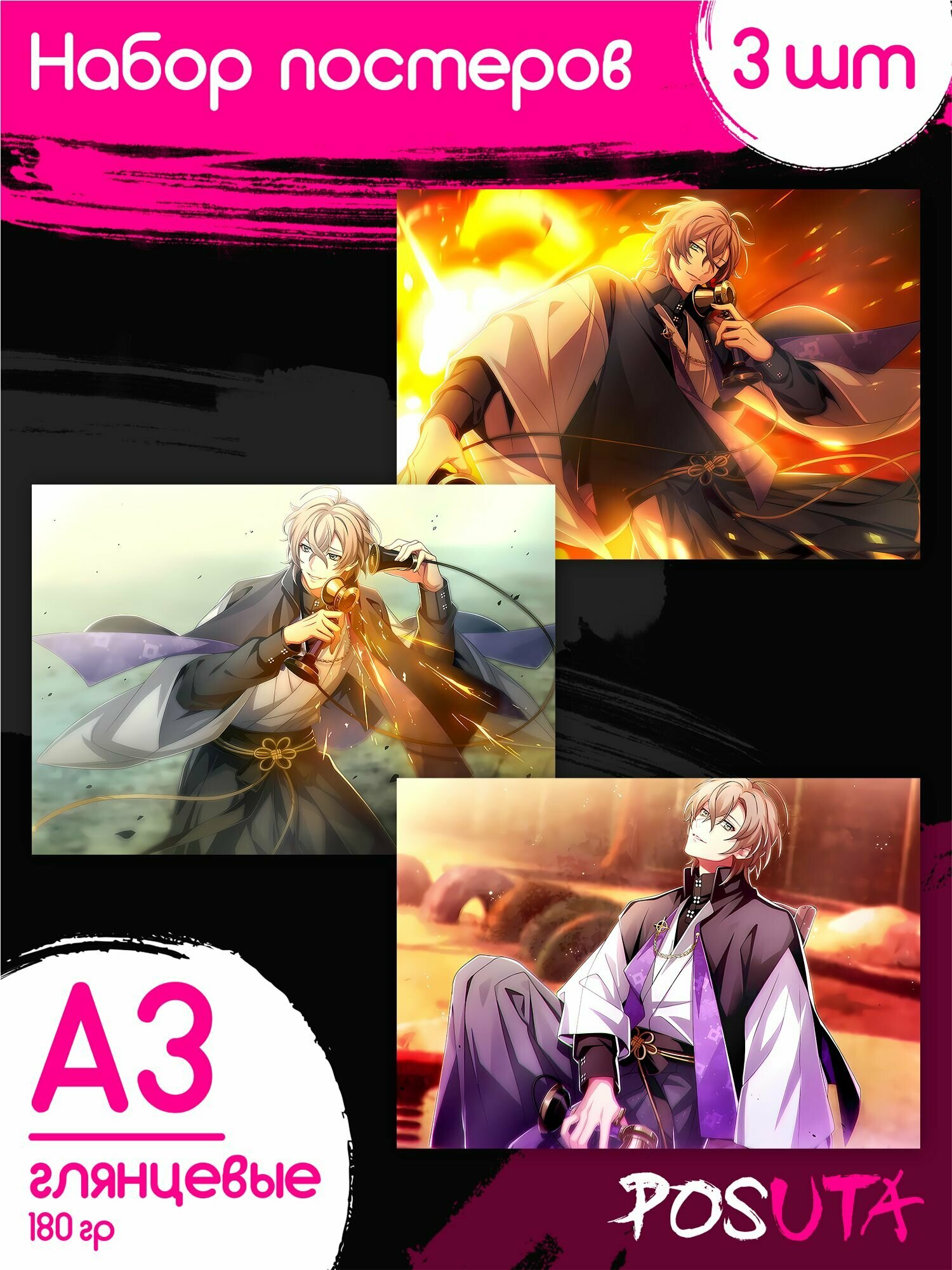 Постеры настенные Hypnosis Mic Юмено Гентаро