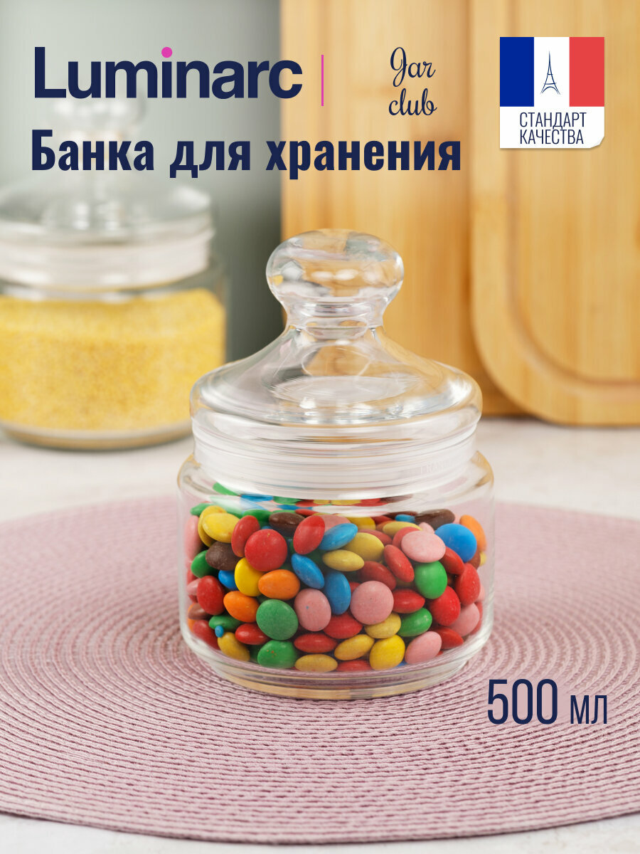 Банка стеклянная с крышкой для хранения продуктов, 500 мл, клуб Luminarc, прозрачная 4 шт