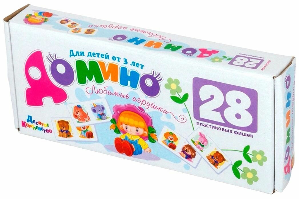 Детское домино малое "Любимые игрушки", развивающая настольная игра, игровой набор из 28 пластиковых фишек