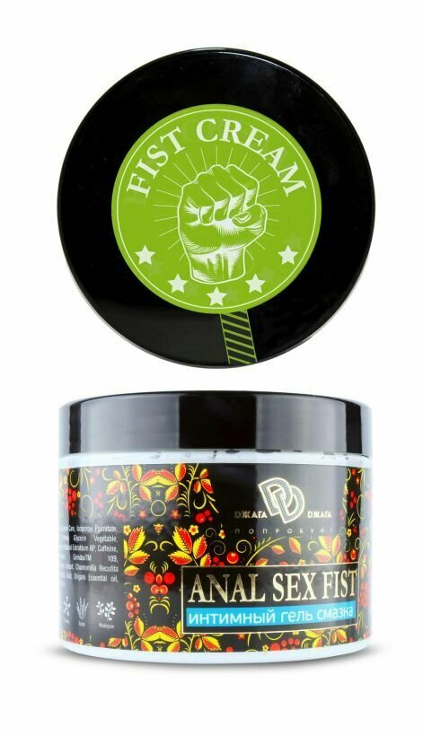 Интимный гель-смазка Anal Sex Fist 500 мл + анальная втулка в ассортименте в подарок
