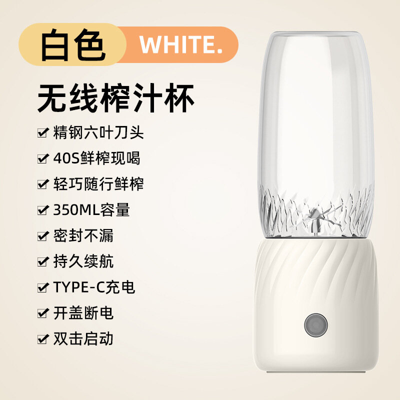 Новый соковыжималка для домашнего использования, портативная чаша для соков, многофункциональный перезаряжаемый прибор для приготовления фруктовых и овощных соков, оптовая продажа Ton Ton Cup