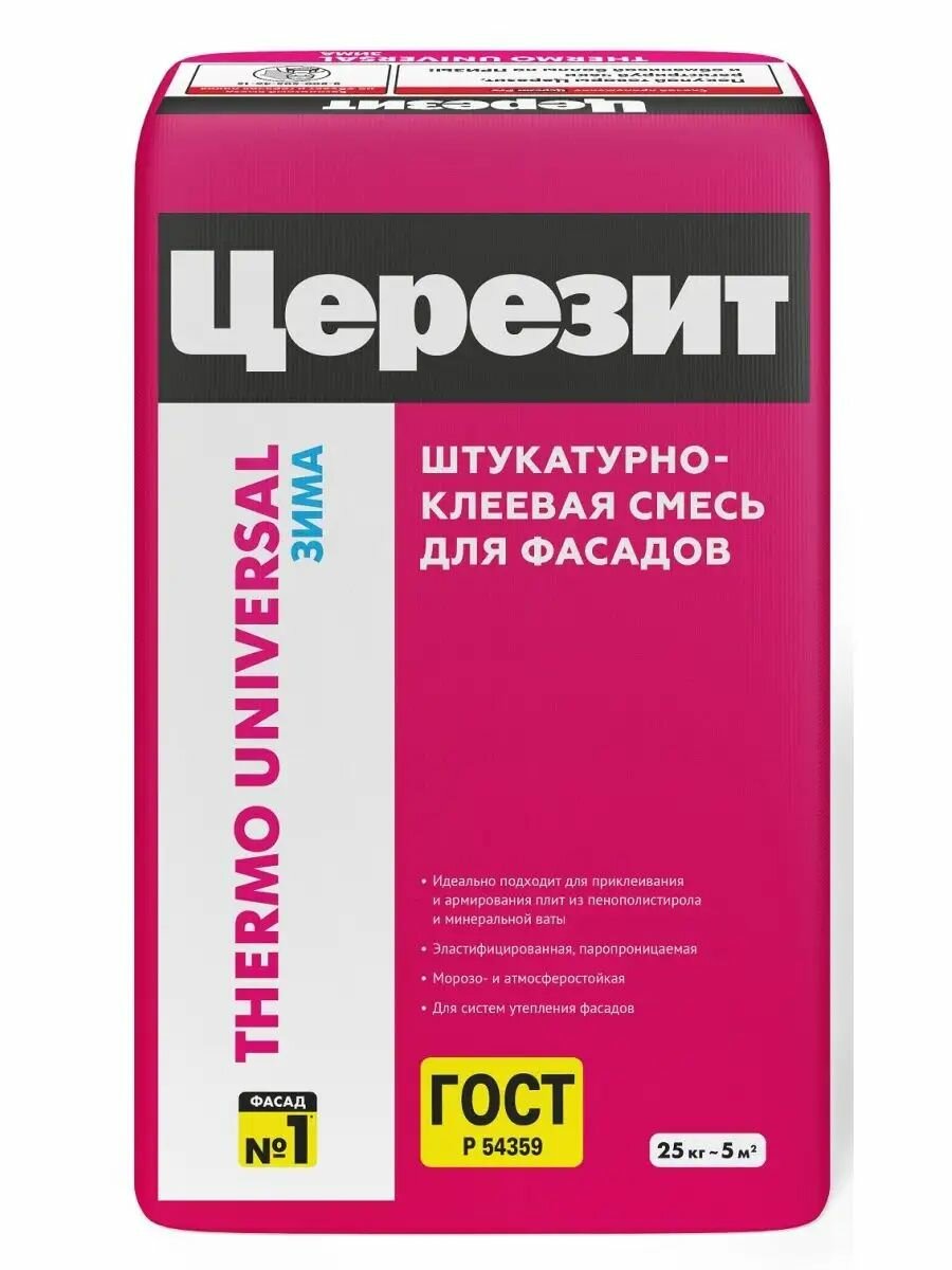 Штукатурка Thermo Universal клеевая (зима), церезит - 25 кг.