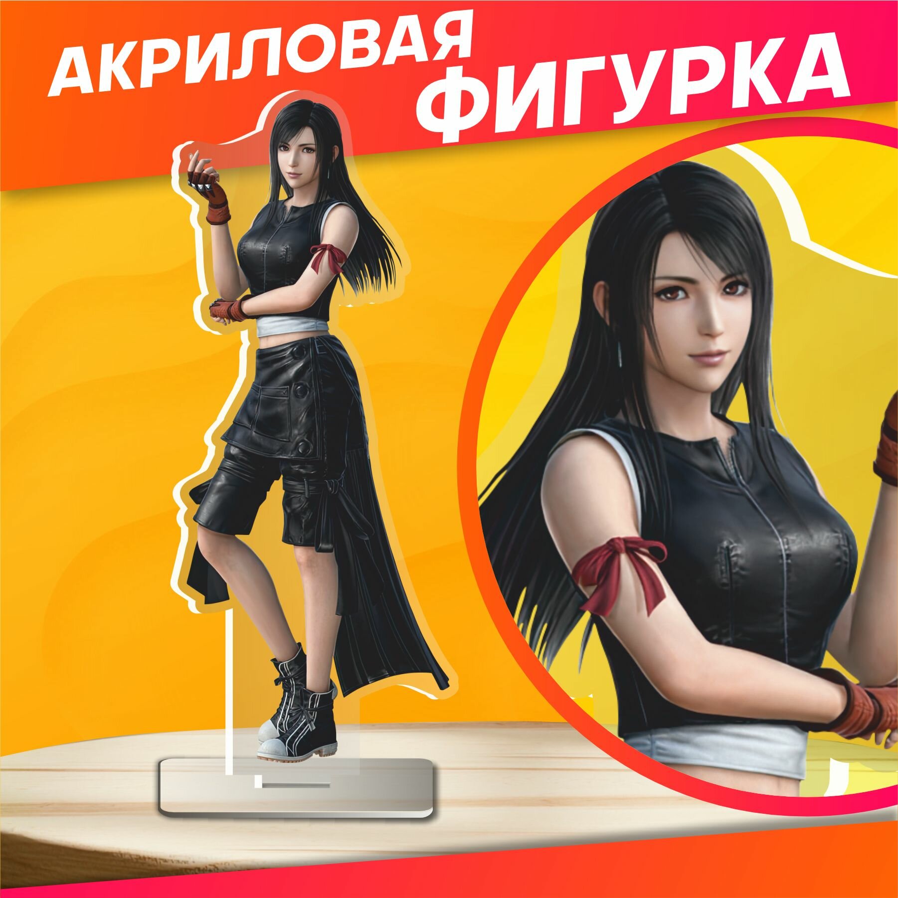 Акриловая фигурка Final Fantasy 7 Тифа