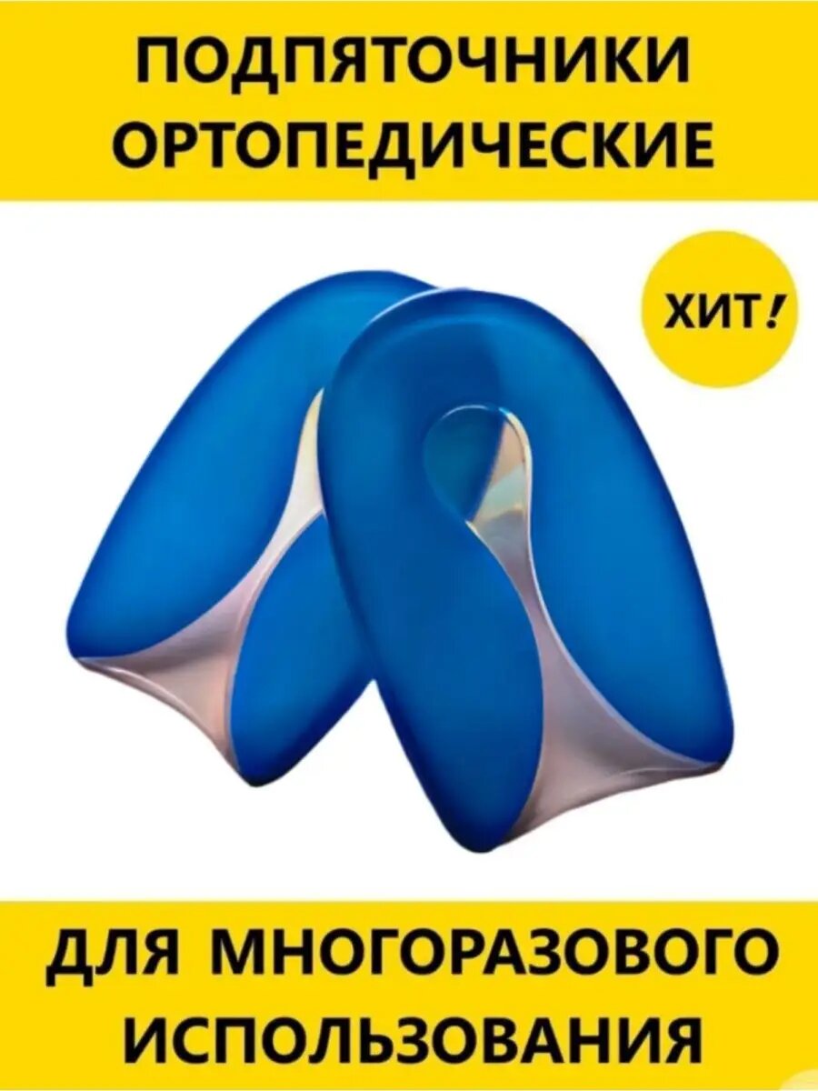 Гелевые полустельки MONSTA 35-42
