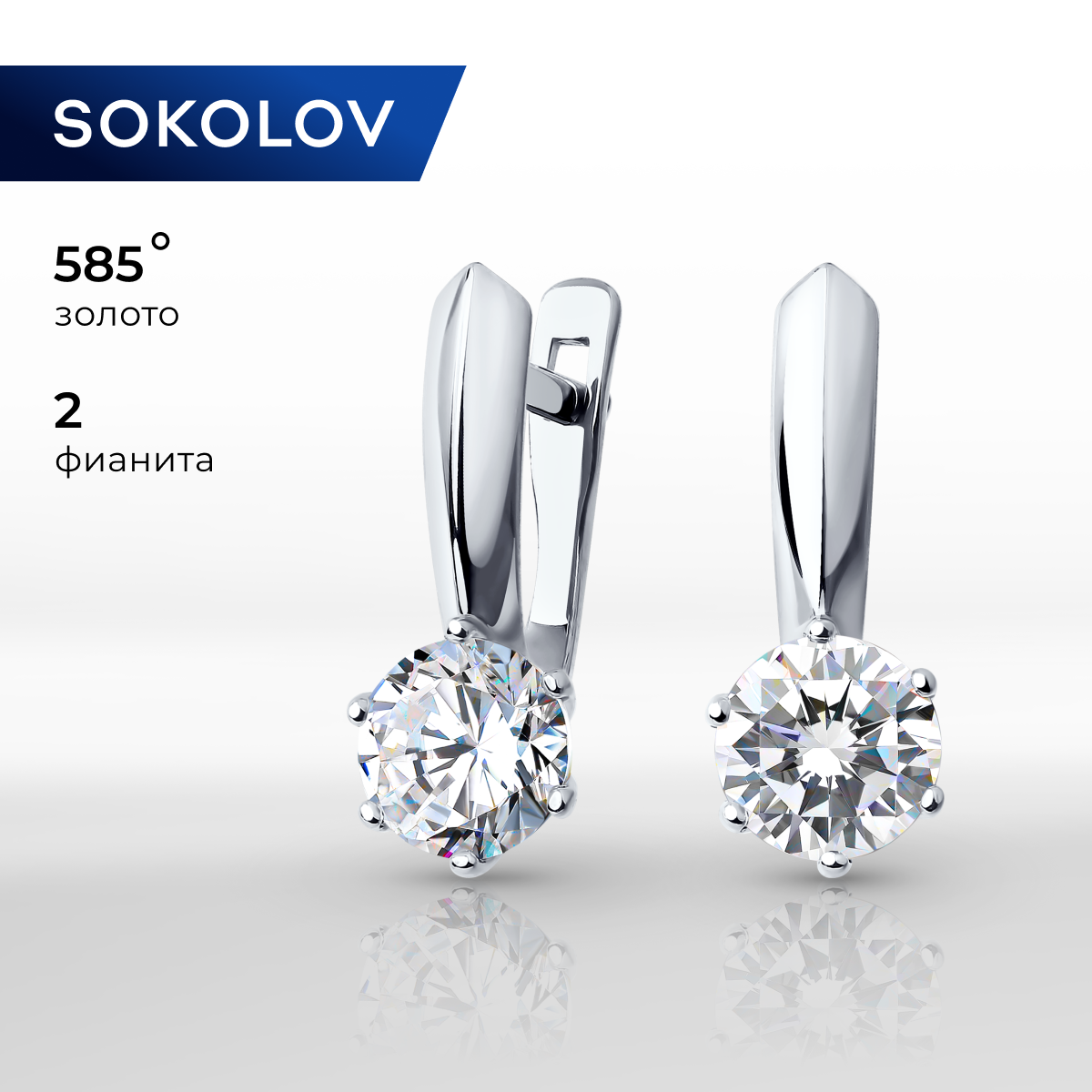 Серьги, белое золото, 585 проба, фианит