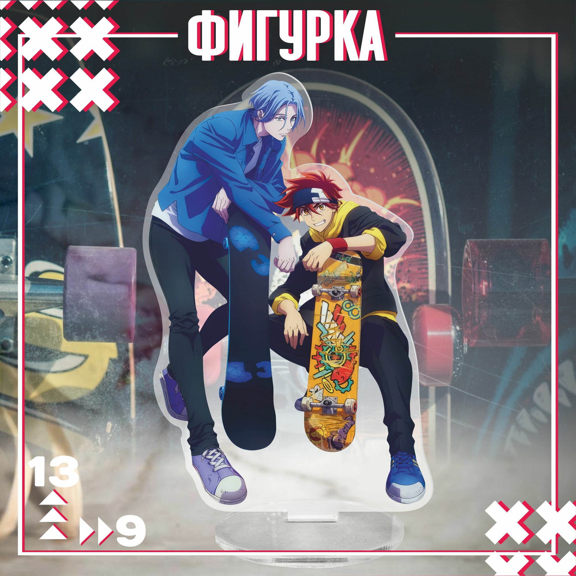 Акриловая фигурка аниме скейт бесконечность