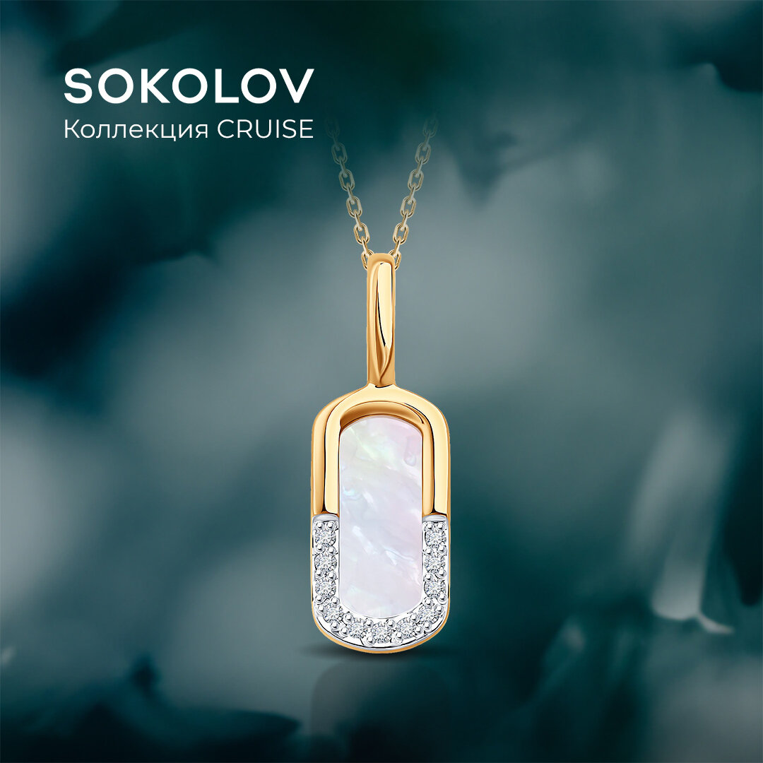 Подвеска, красное золото, 585 проба, перламутр, бриллиант