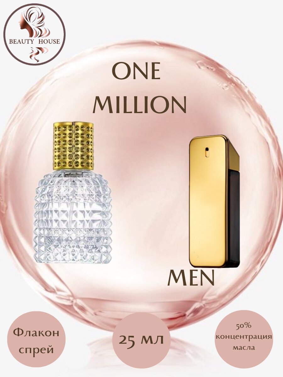 Духи масляные ONE MILLION спрей 25 мл мужские, древесные, пряные