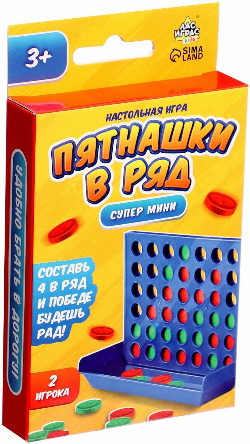 Настольная логическая игра-стратегия "Пятнашки в ряд. Супер мини", для двух игроков, головоломка для детей, 3+