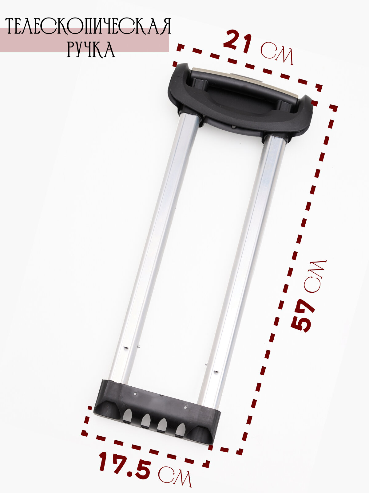 Ручка для чемодана Alliance