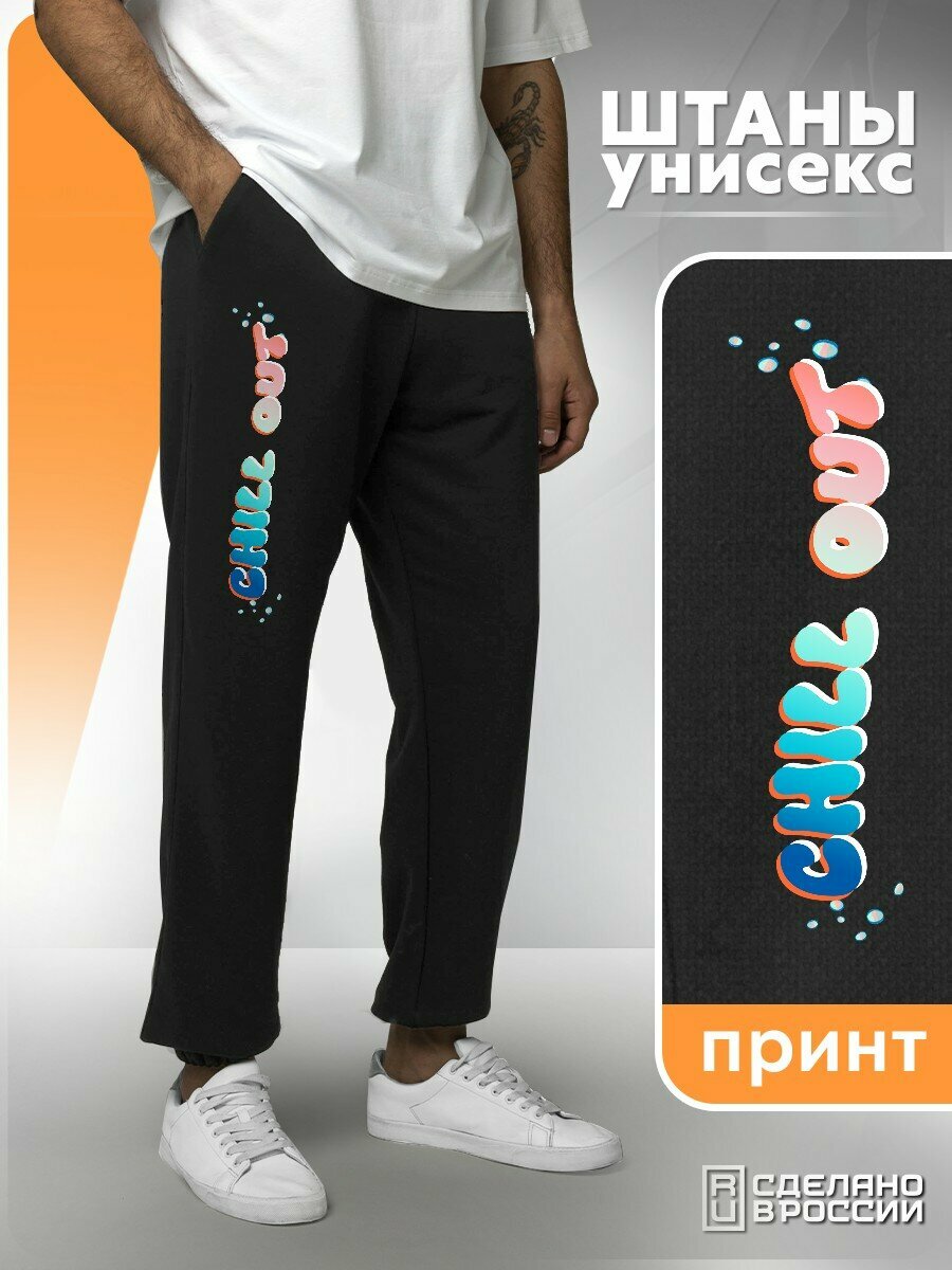 Брюки спортивные Бруталити