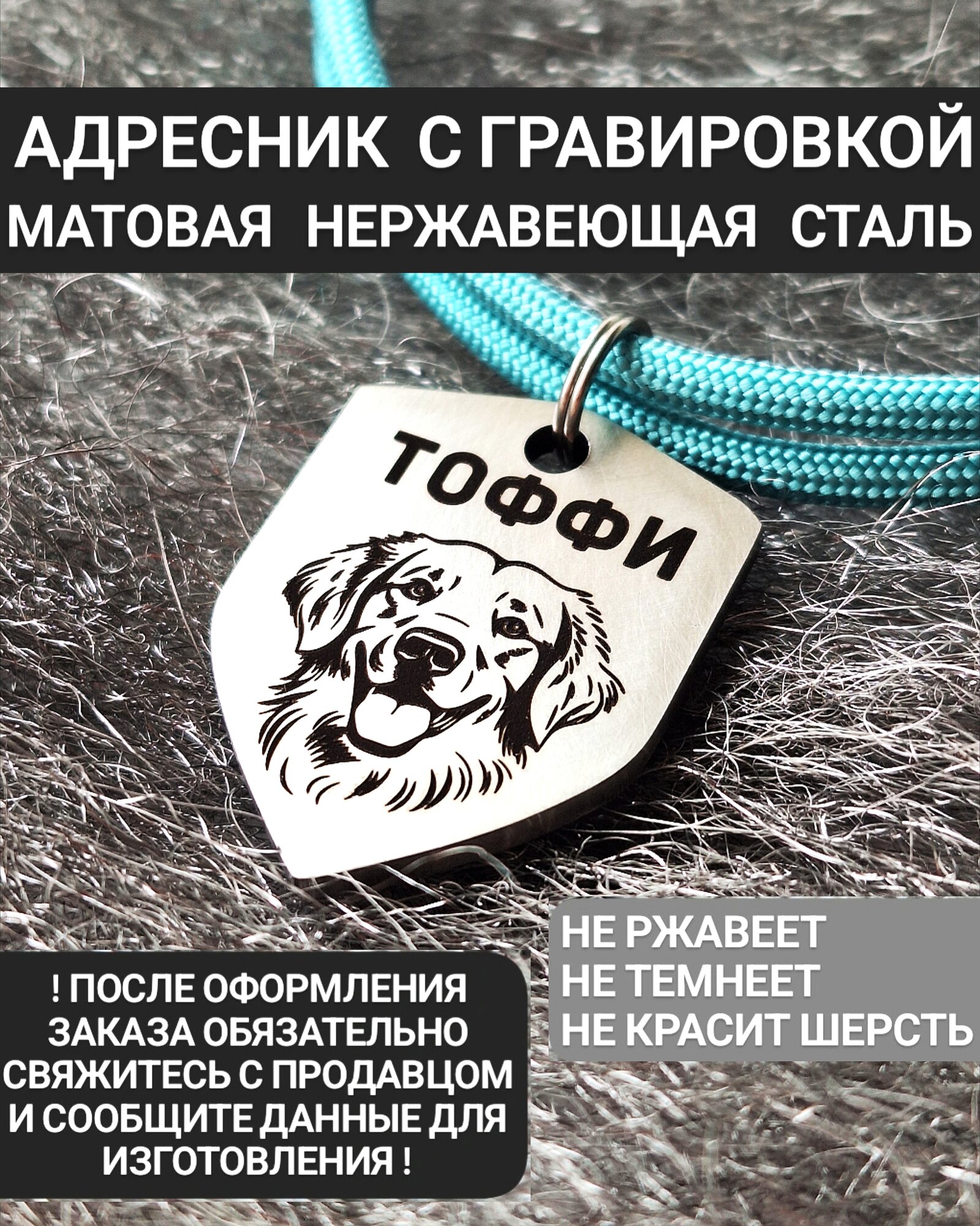 Адресник - Щит для собак и кошек гравировкой