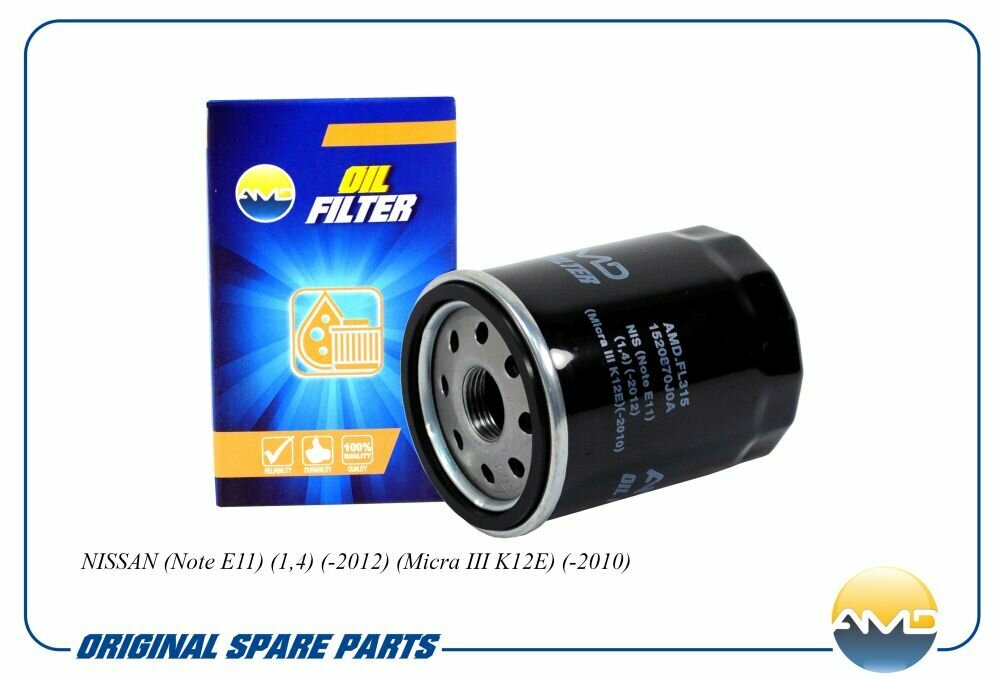 Фильтр масляный AMD AMD. FL315