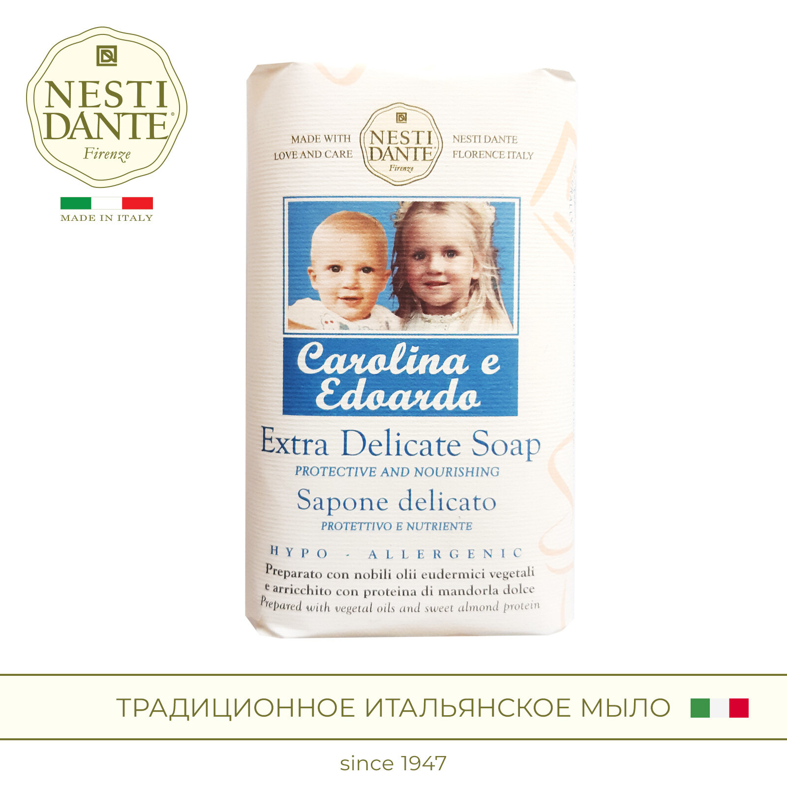 Мыло туалетное твердое Nesti Dante Деликатное Каролина и Эдуардо, 250 г