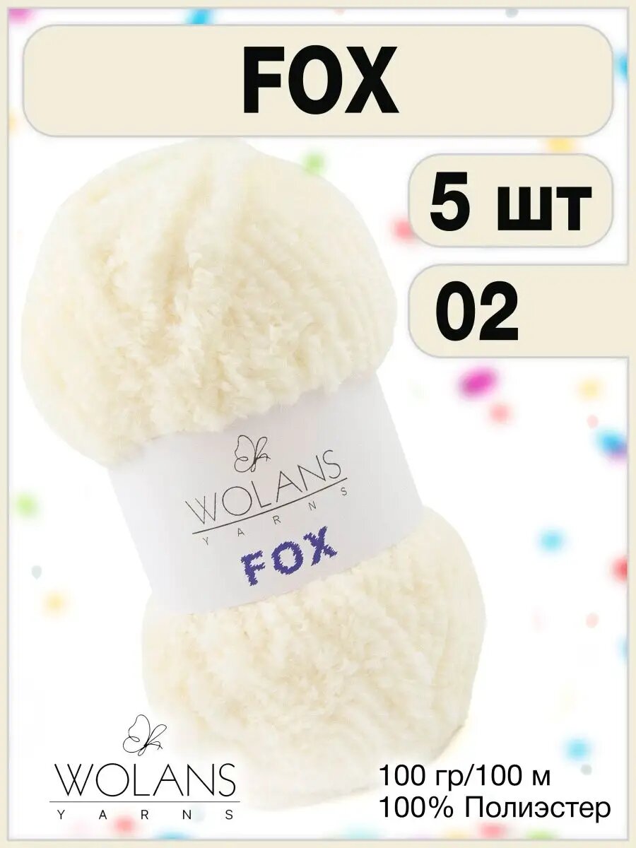 Пряжа Wolans FOX 5 мотков