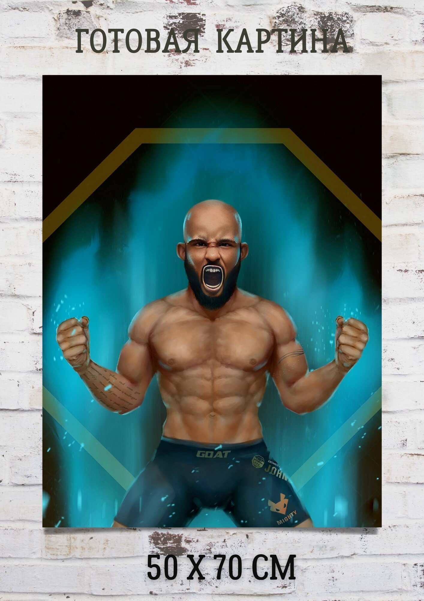 Картина на стену для интерьера "Демитриус Джонсон" Юфс Demetrious Johnson