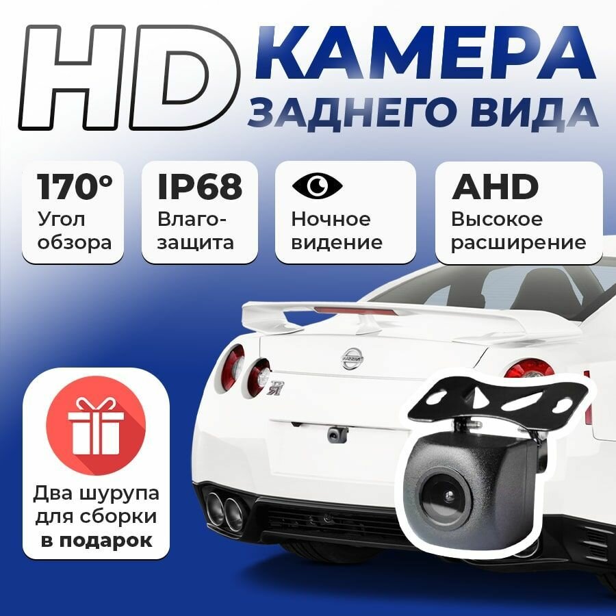 Парктроник