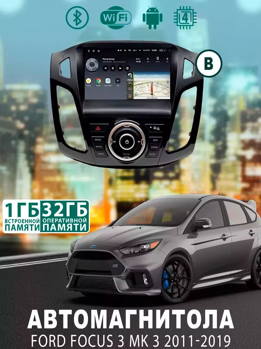 Магнитола для Ford Focus 3 Mk 3 2011-2019 1/32ГБ Bluetooth, FM/AM, GPS