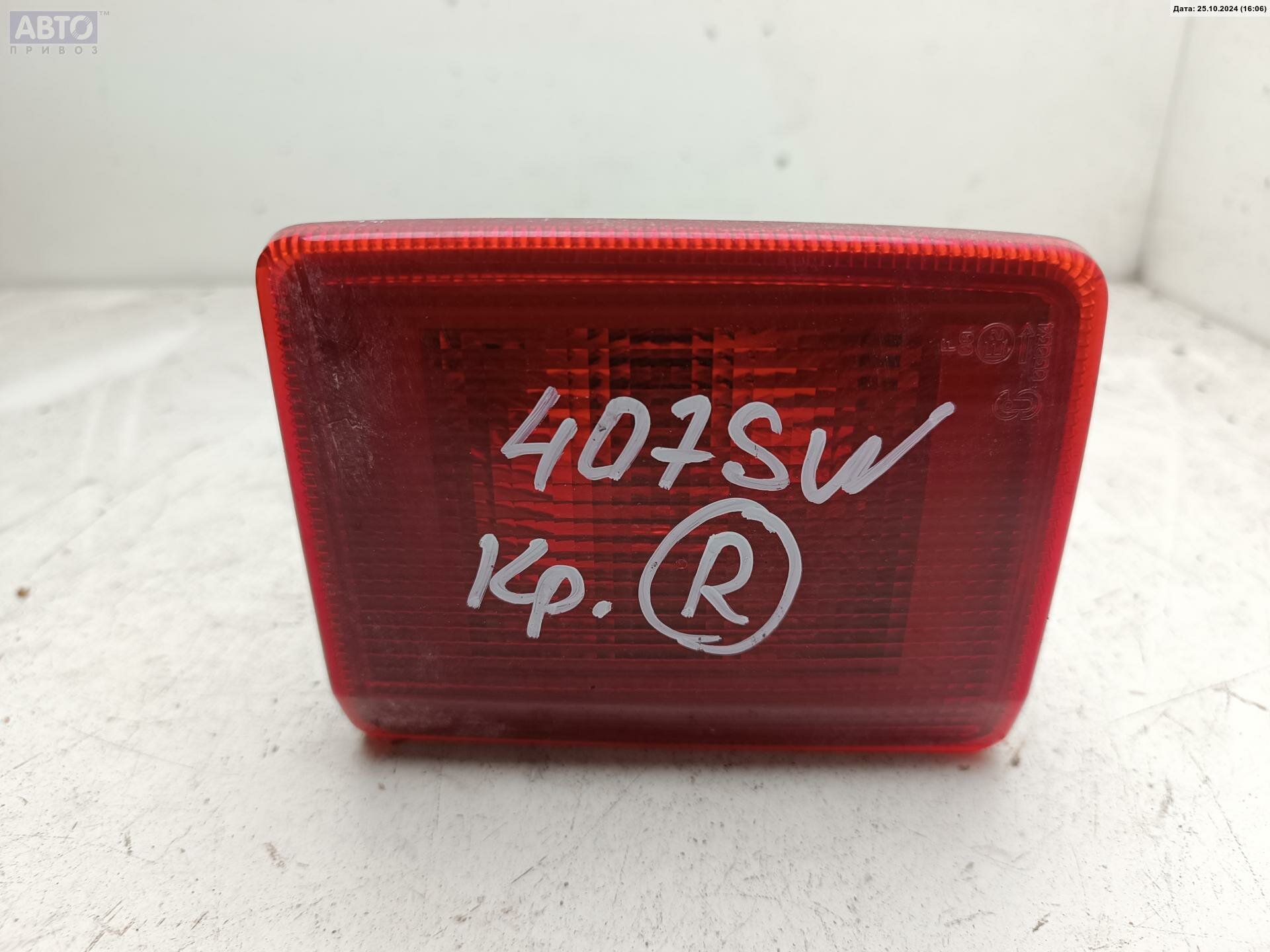 Фонарь противотуманный правый Peugeot 407