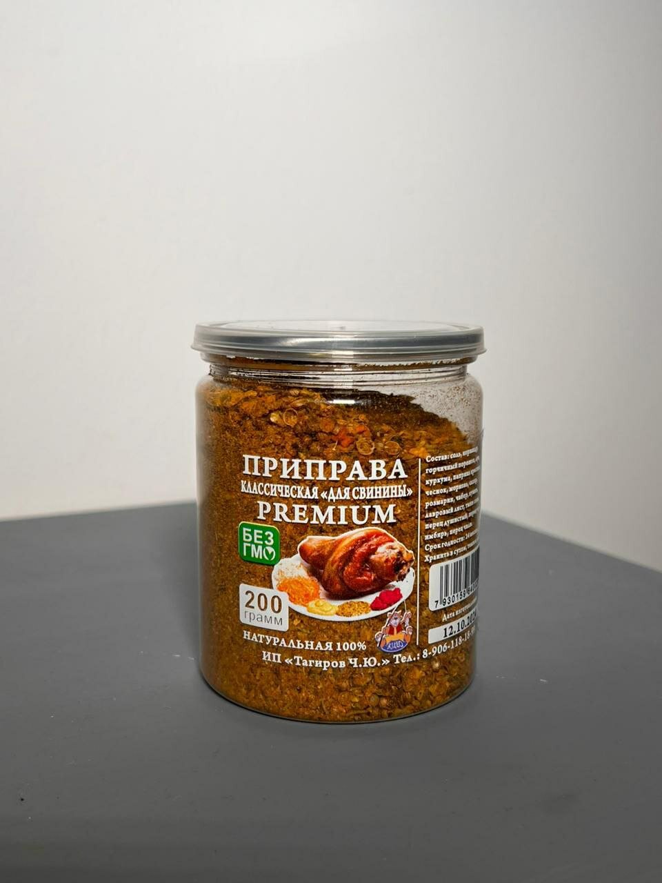 Приправа без соли для Свинины 200 гр . Премиум качество из десяти ароматных компонентов.