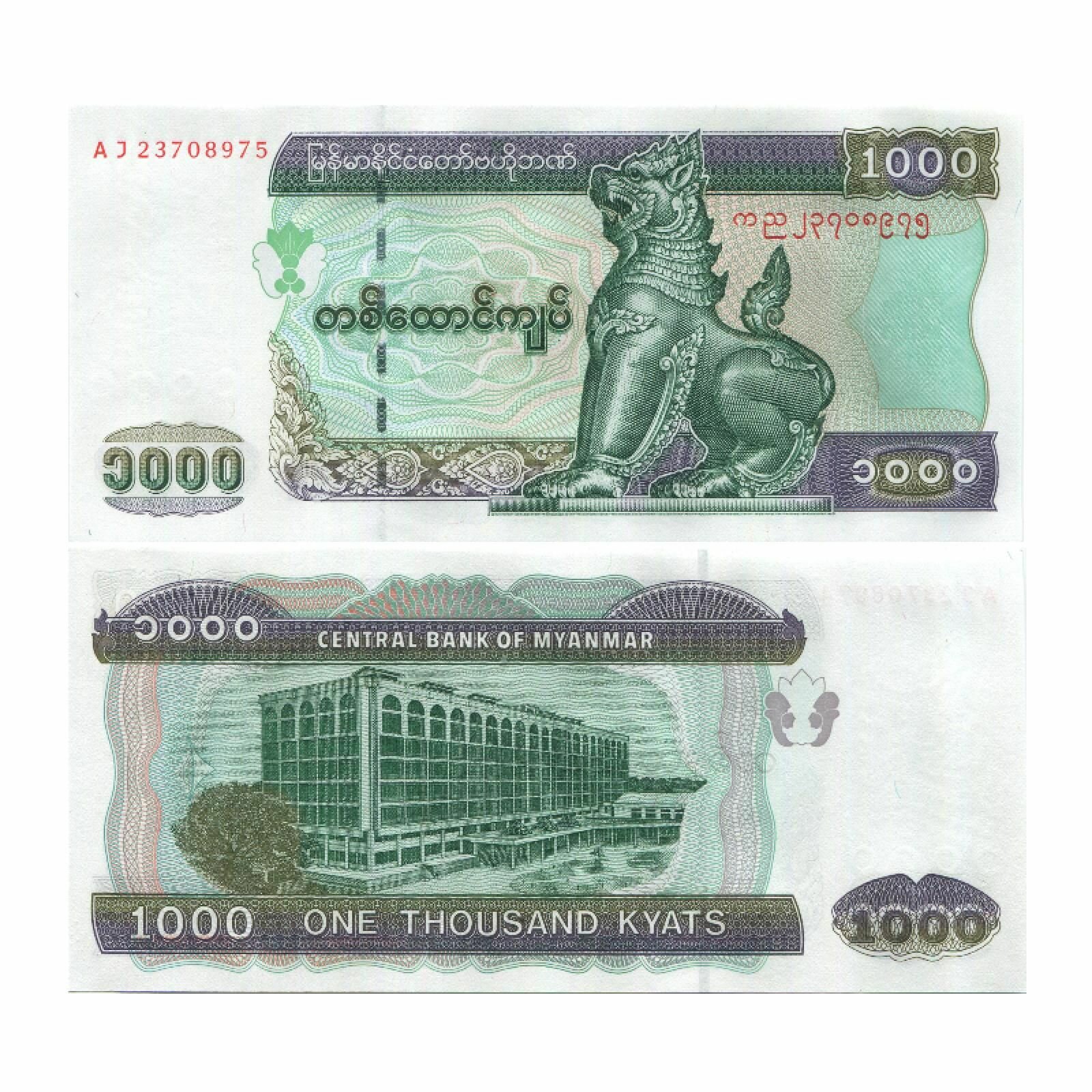 1000 кьят Бирмы 2004 г.