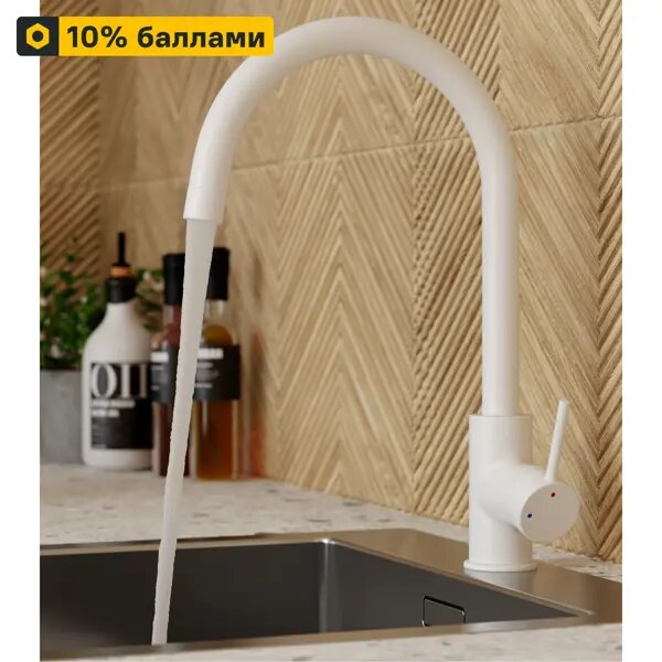 Смеситель кухонный Delinia Loa высота 25 см цвет белый