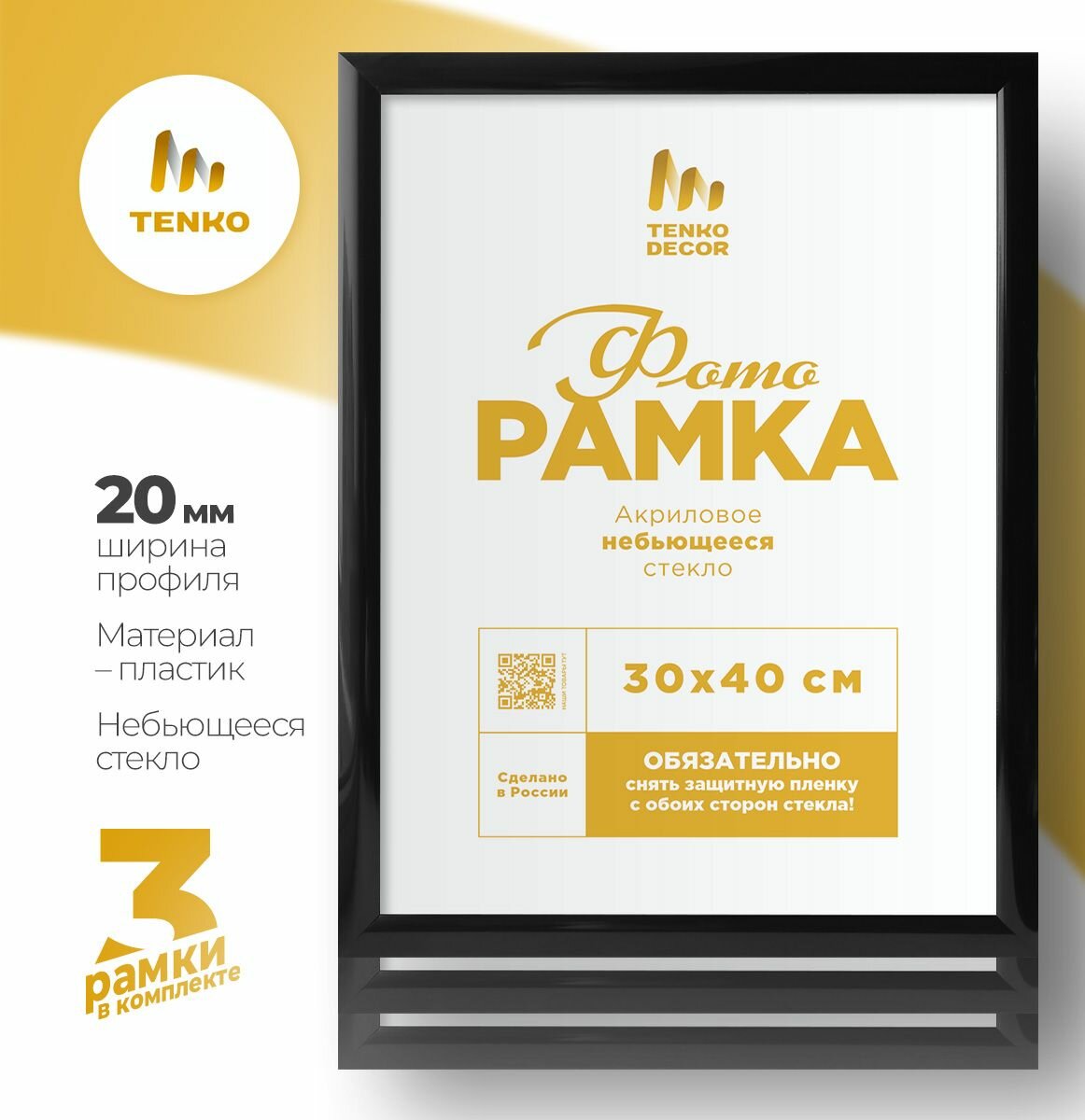 Фоторамка 30х40 20мм ширина багета, В коробке, рамка для грамоты, диплома, сертификата, набор на стену, комплект фоторамок, черная 30*40, Tenko Decor, 3 шт. s