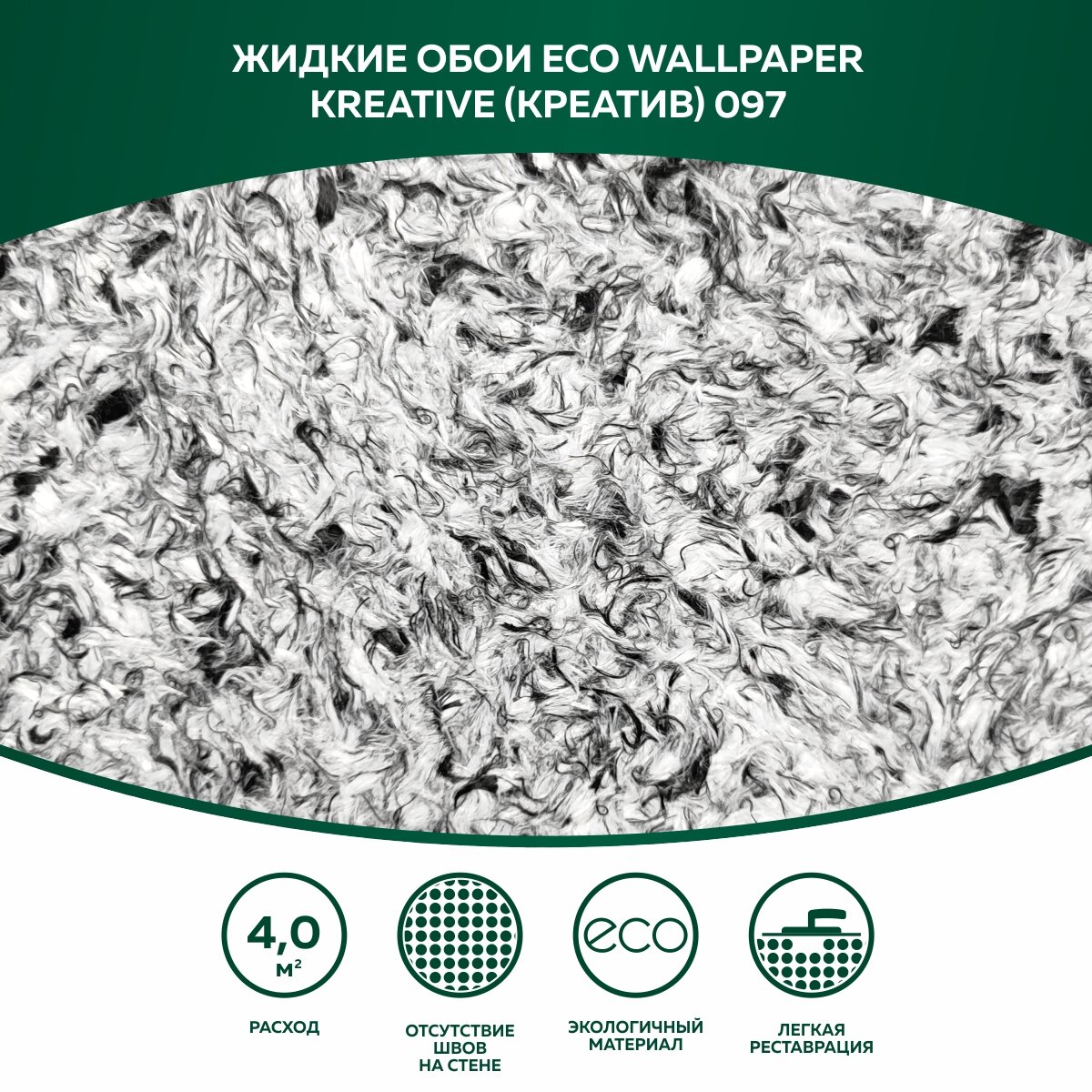 Жидкие обои Креатив 097 для стен и потолка на кухню, в спальню или прихожую