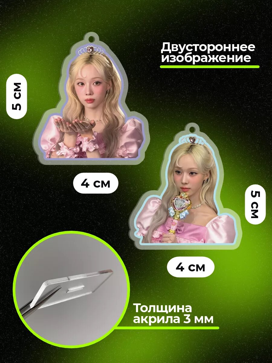 Брелок ChilArt, розовый — фото 1