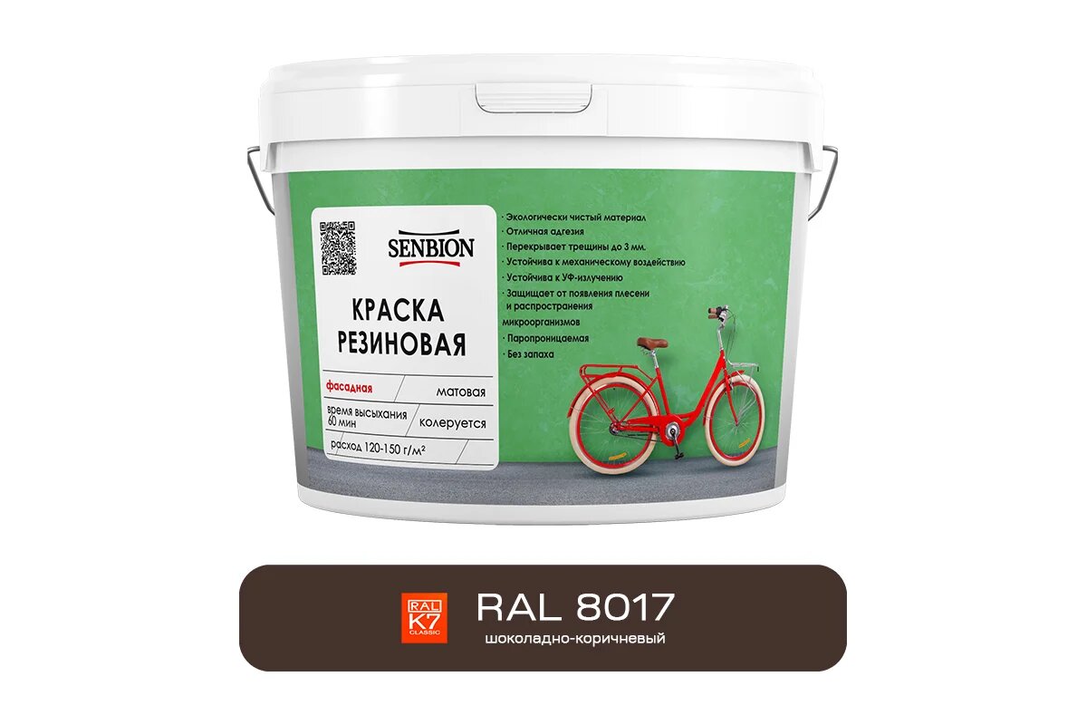 SENBION Краска резиновая фасадная , RAL 8017, шоколадно-коричневый, 2,4 кг. SBC-22/8017