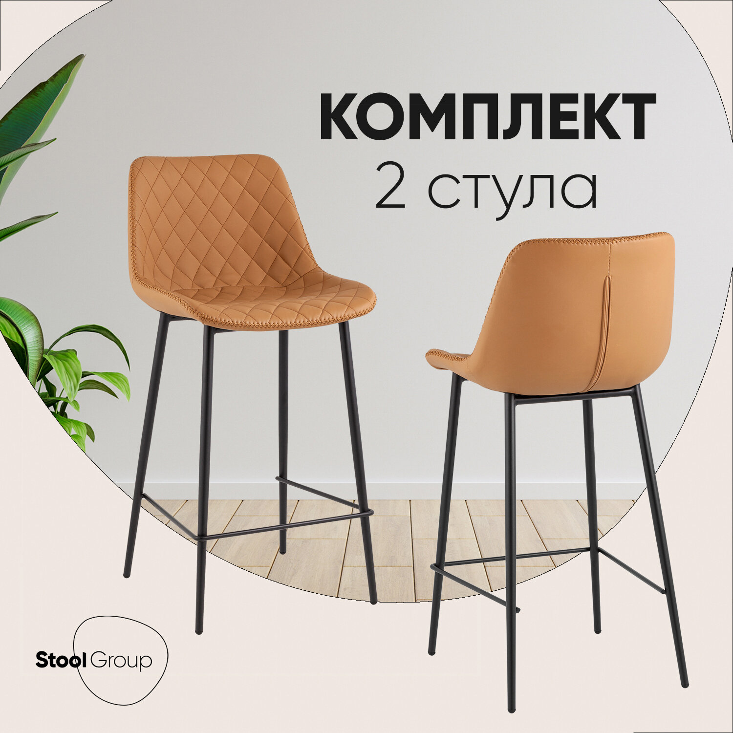 Стул STOOL GROUP Arch