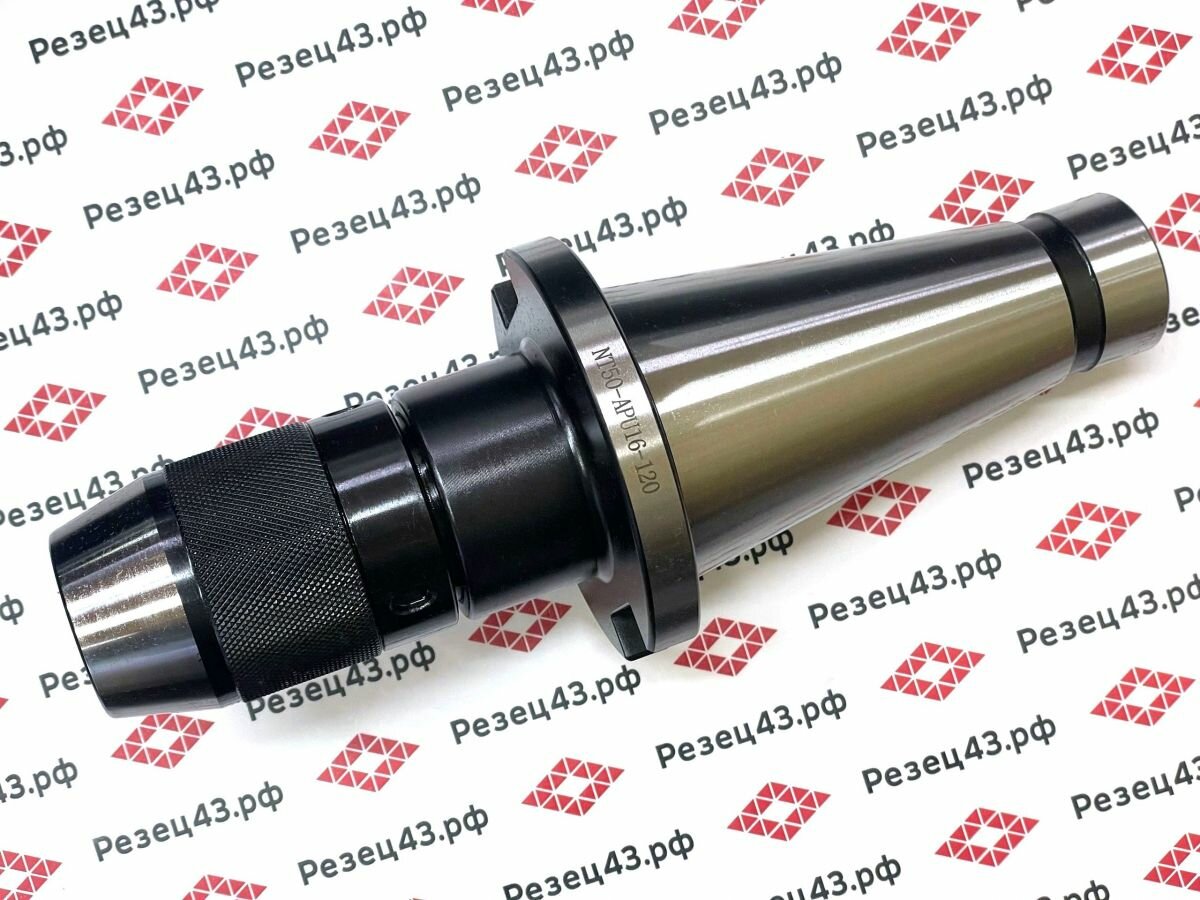 Сверлильный патрон на конусе NT50-APU16-120 (П2)