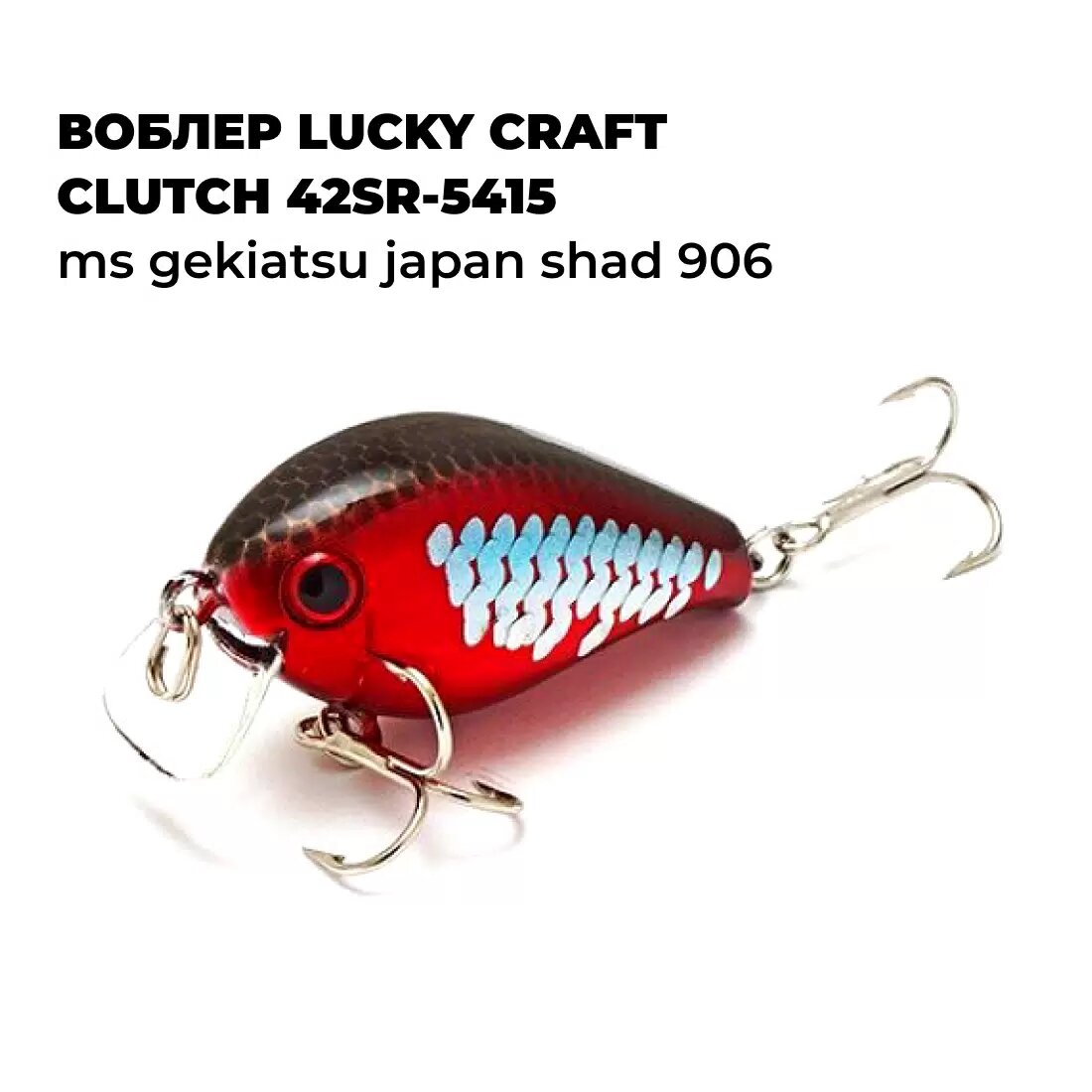 Вoблер Lucky Craft CLUTCH 42SR_5415 MS Gekiatsu Japan Shad 906