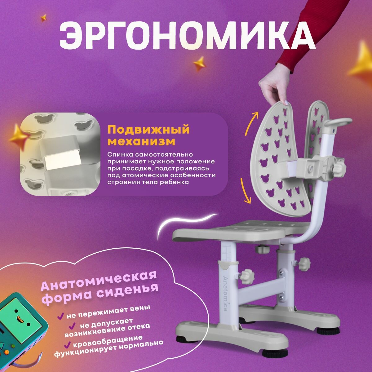 Растущий стул — фото 1