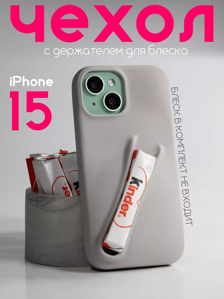 Чехол О'Кейси Rhode, силикон, для iPhone 15, защита камеры, держатель-кольцо