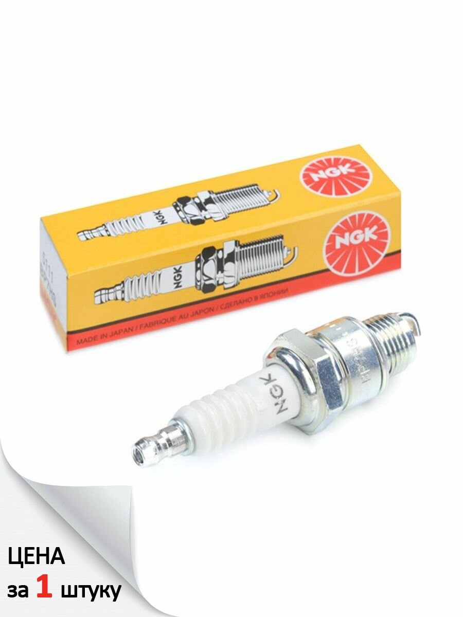 Свеча зажигания 5111 для лодочных моторов и мототехники, NGK BP7HS