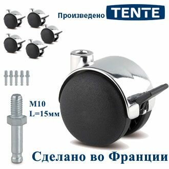 Мебельные колеса 5 шт. TENTE 5525POI050L51-8 CHROME малошумные, с тормозом, фитинг с резьбой М10 в комплекте.