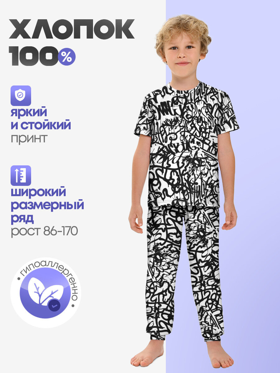 Пижама Граффити