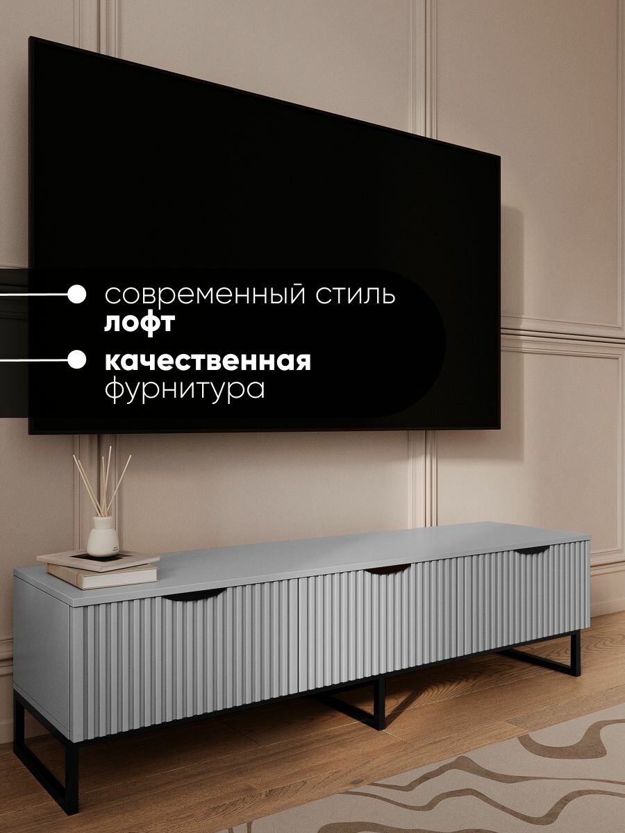 Тумба под телевизор 3 ящика, MaxForm, серая ножки черные, 160х40х45 — фото 1