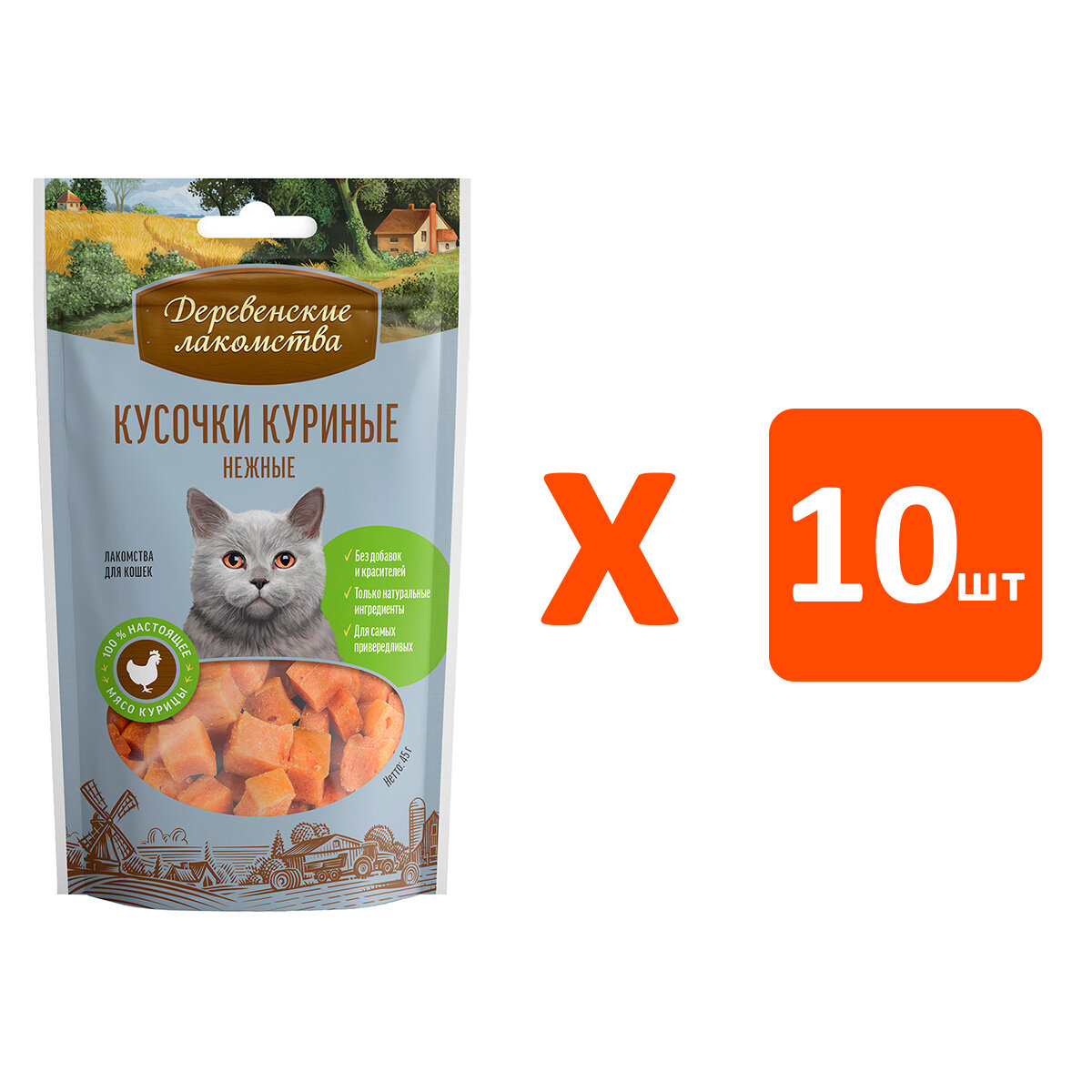 Лакомства деревенские для кошек кусочки куриные нежные (45 гр х 10 шт)