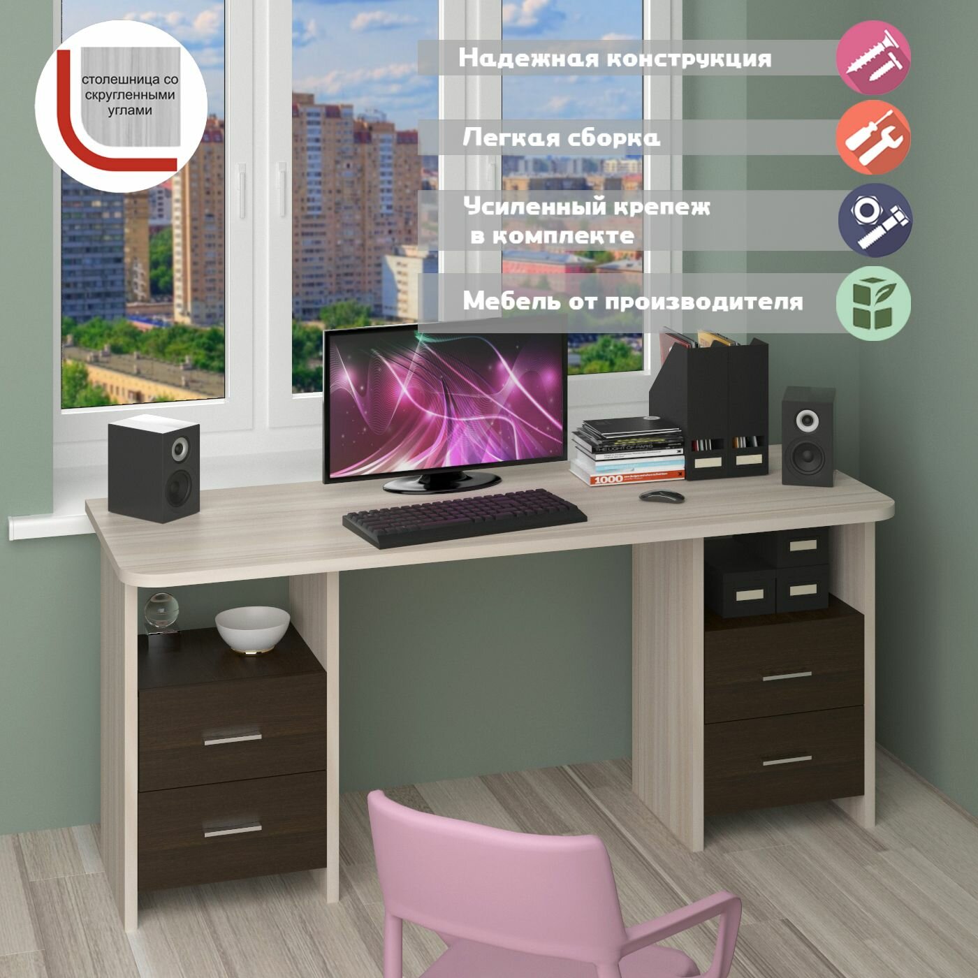 Стол компьютерный Мэрдэс СКЛ-Прям170Р КВ карамель/венге, 2 тумбы, скругленные углы, 170 х 60 х 77 см