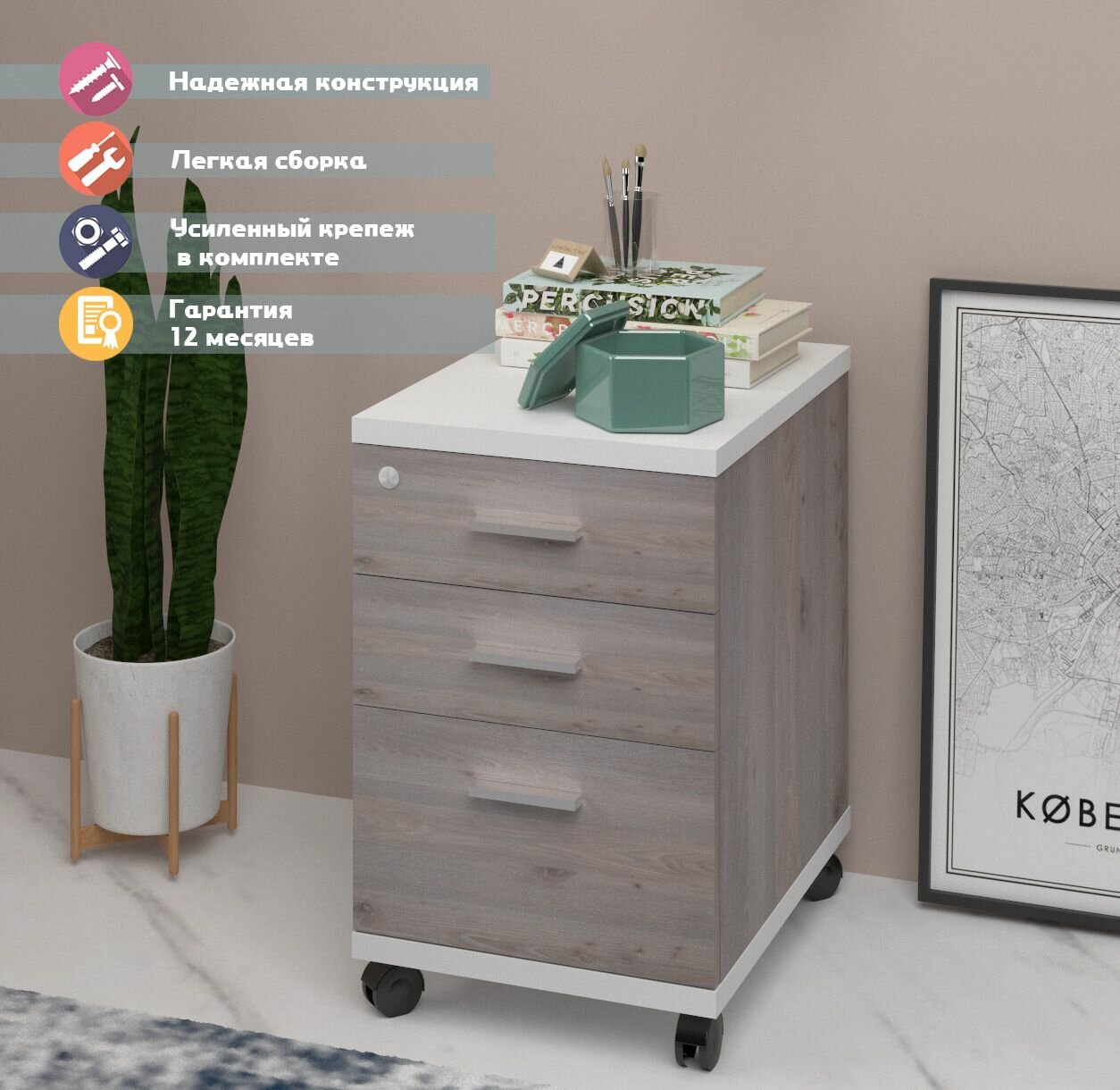 Тумба подкатная Мэрдэс ТС-2, 3 ящика, белый/нельсон, 40 см x 50 см x 65 см