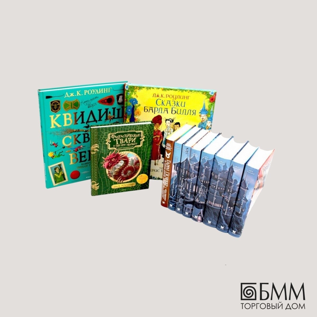 Весь Гарри Поттер + Фантастические твари; Сказки барда Бидля; Квидиш сквозь века (с цветными илл.) (комплект из 11-ти книг), Роулинг Дж. К. (Гэлбрейт Р.), Махаон