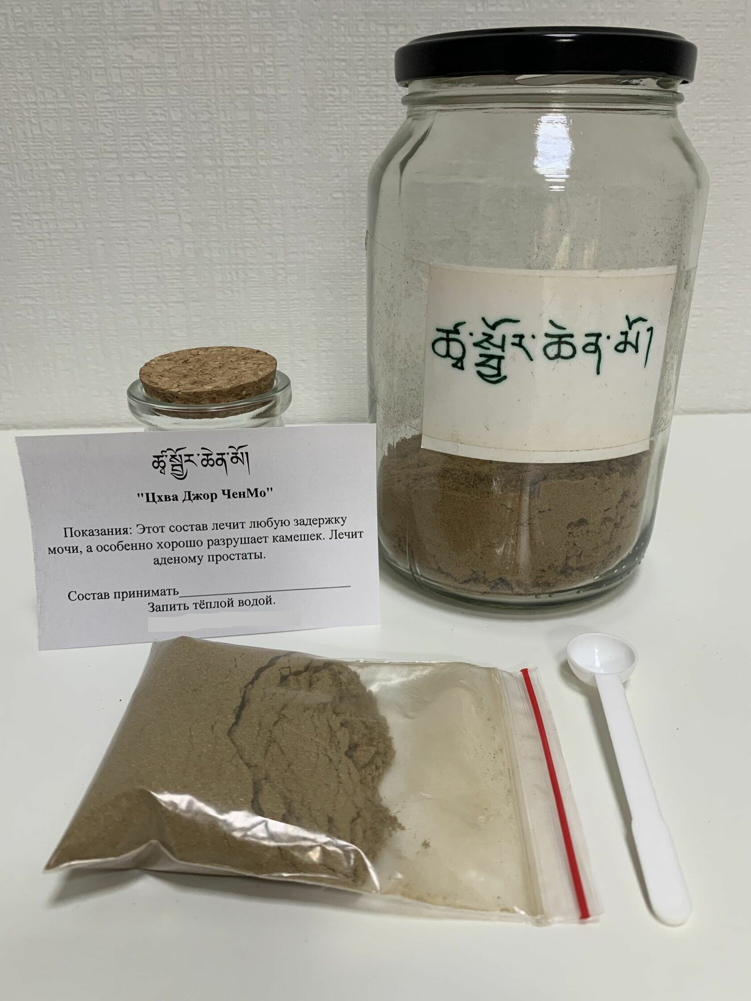 Тибетский фитосбор Цхва Джор Ченмо, порошок 30гр
